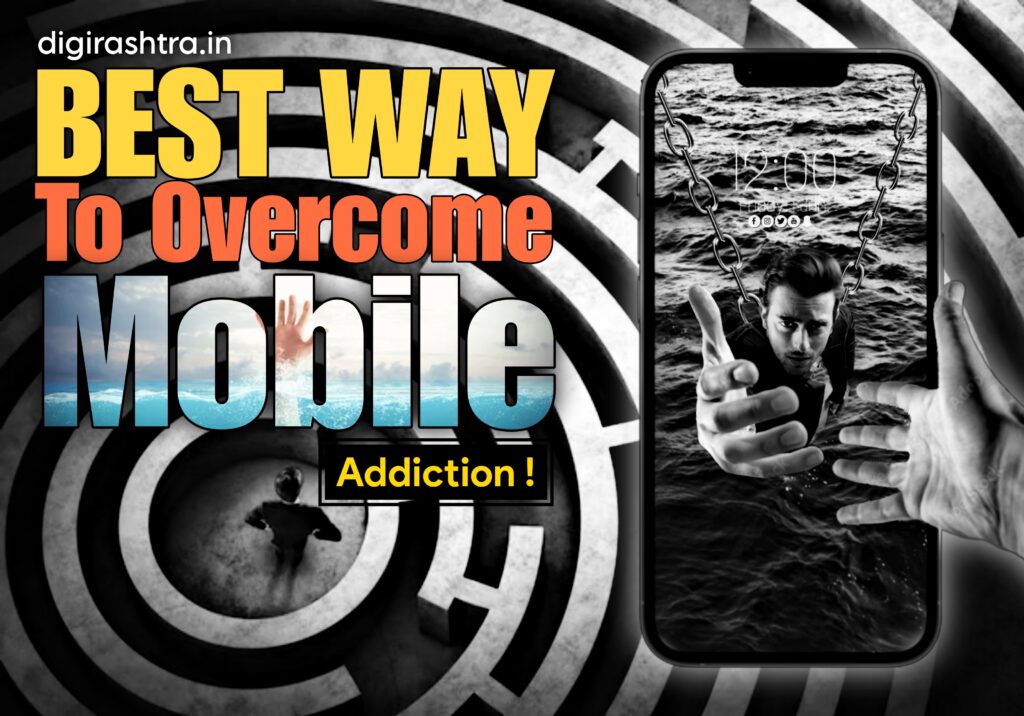 Best Ways To Get rid Of Mobile Addiction - DigiRashtra